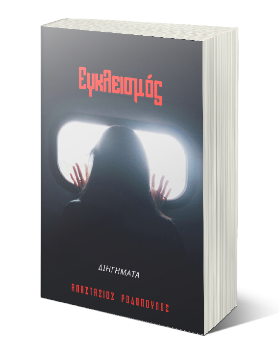 ΠΡΟΣΦΟΡΕΣ ΒΙΒΛΙΩΝ :: Ta dika mou biblia